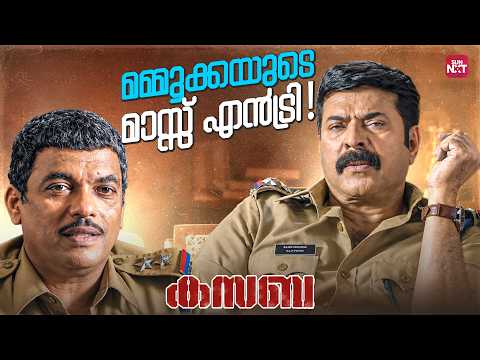 Happy Birthday to Mammukka | Kasaba| Mammootty | Varalaxmi | Sampath Raj | Neha Saxena | Sun NXT