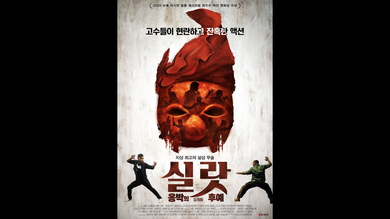 Fight Scene Friday Silat Warriors Deed of Death - YouTube