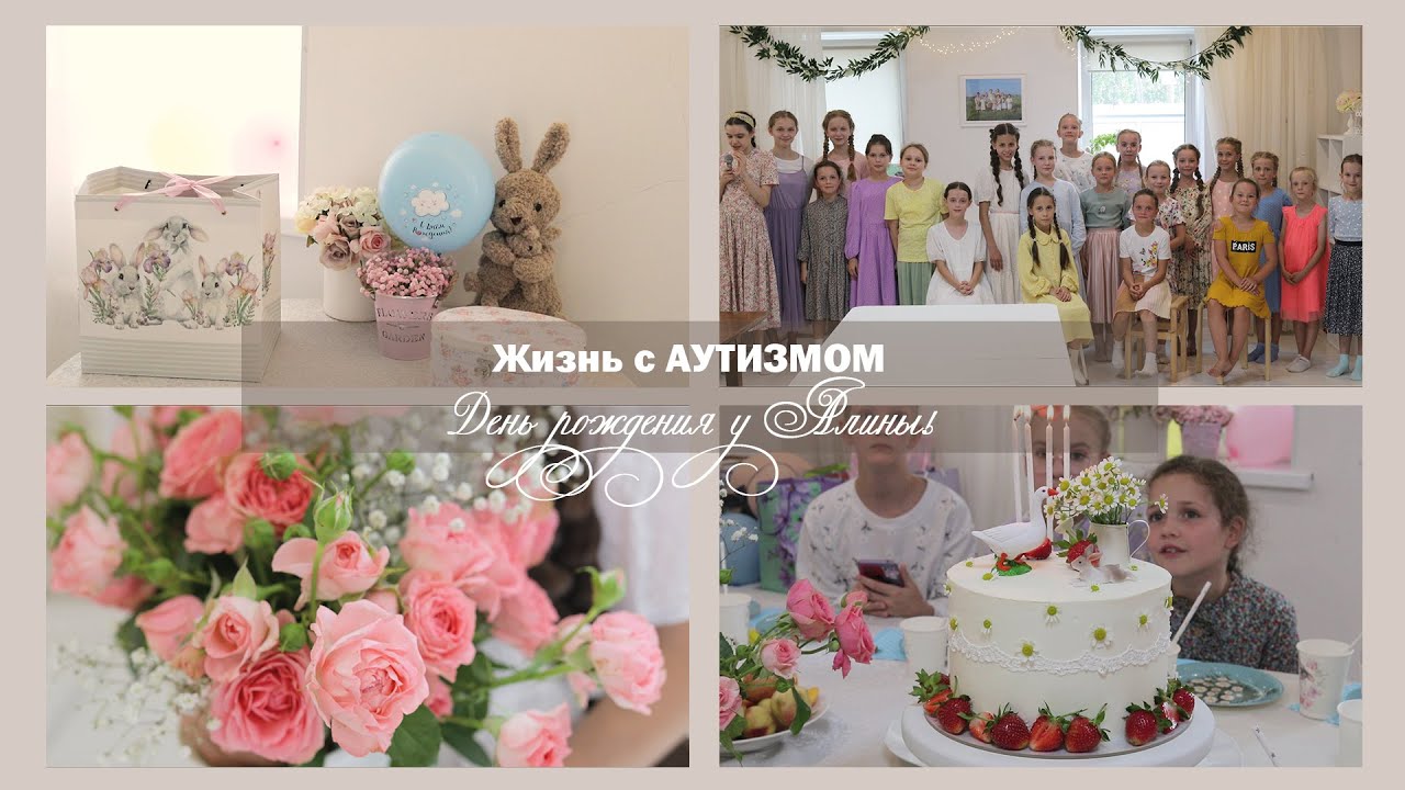 Незабываемый День рождения Пикник на участке Youtube