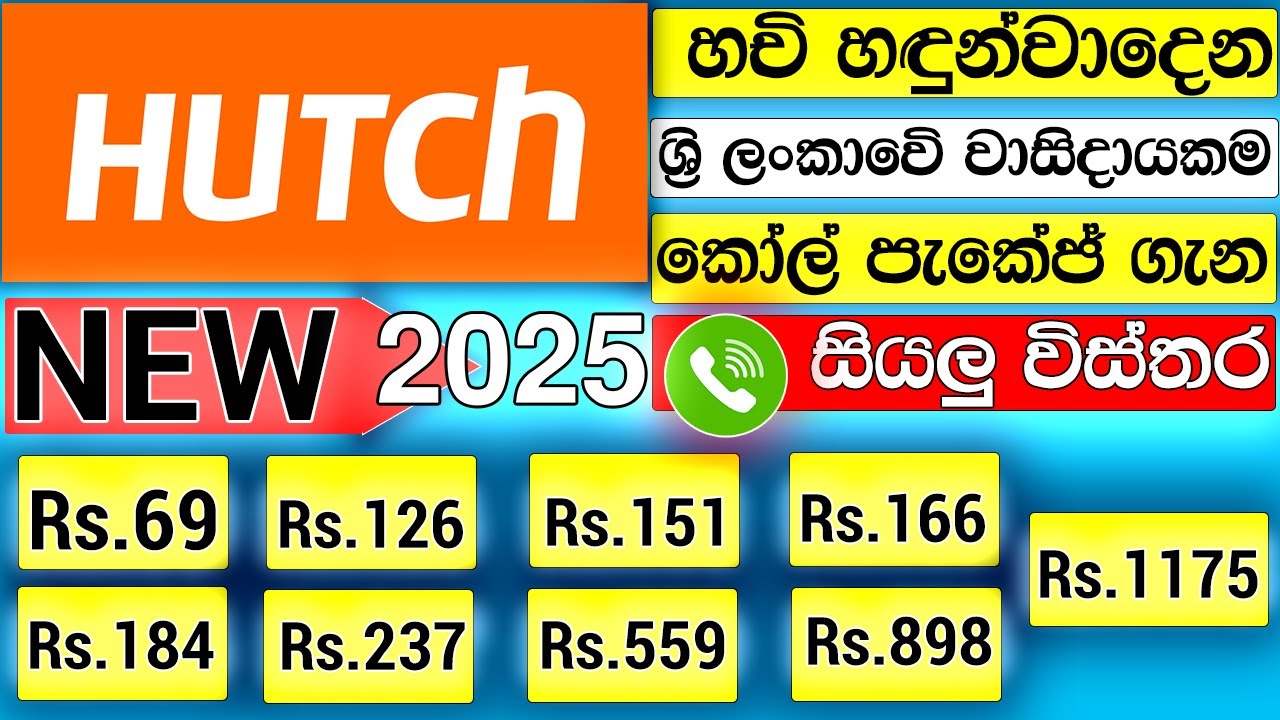 Hutch call packages 2024💥🚀ශ්‍රී ලංකාවේ වාසිදායකම කෝල් පැකේජ්😀💖 - YouTube