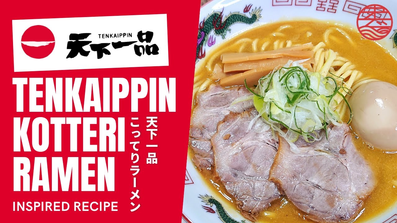 Tenkaippin Kotteri Ramen Inspired Recipe 天下一品こってりラーメンの作り方 - YouTube