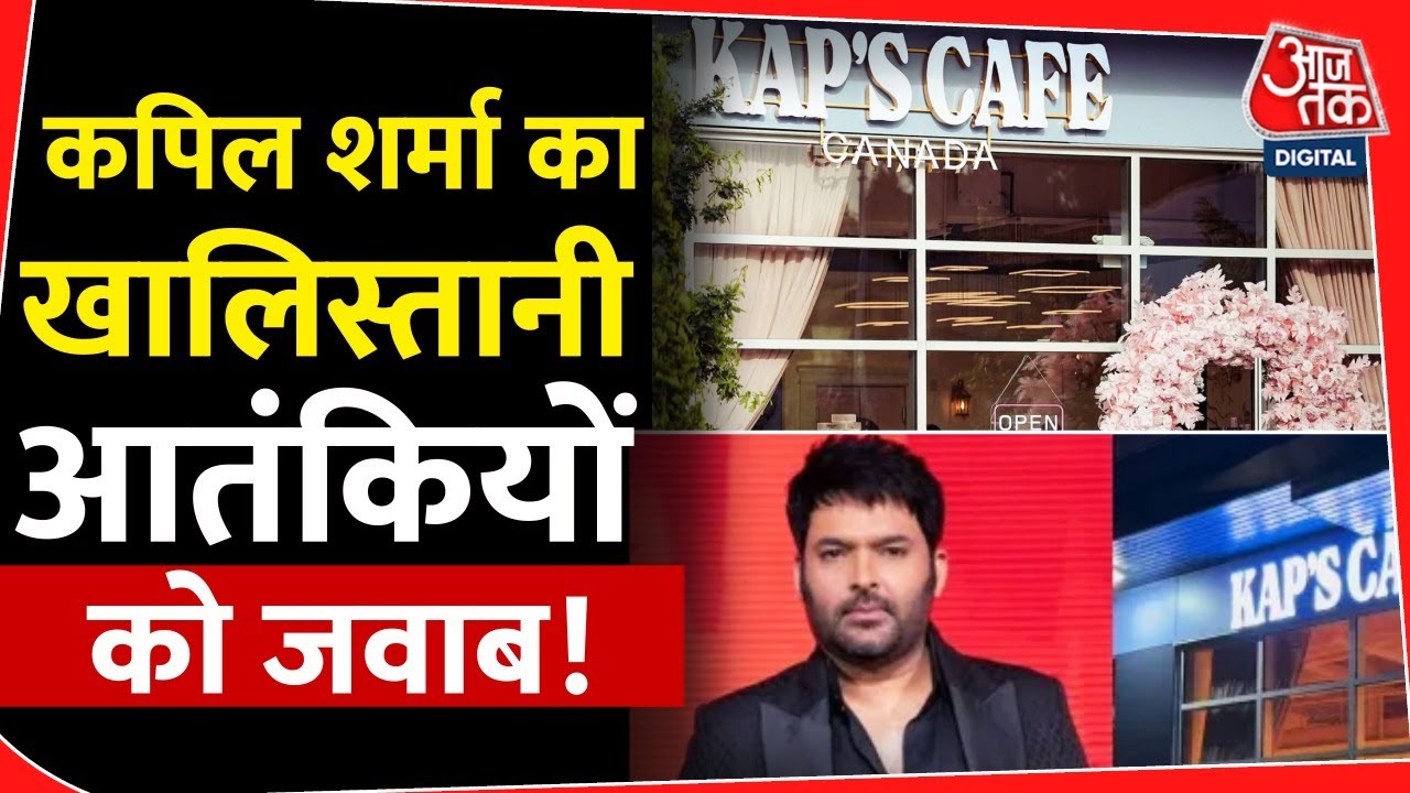कपिल शर्मा का मुंहतोड़ जवाब . Kapil Sharma | canada | trending | kap's ...