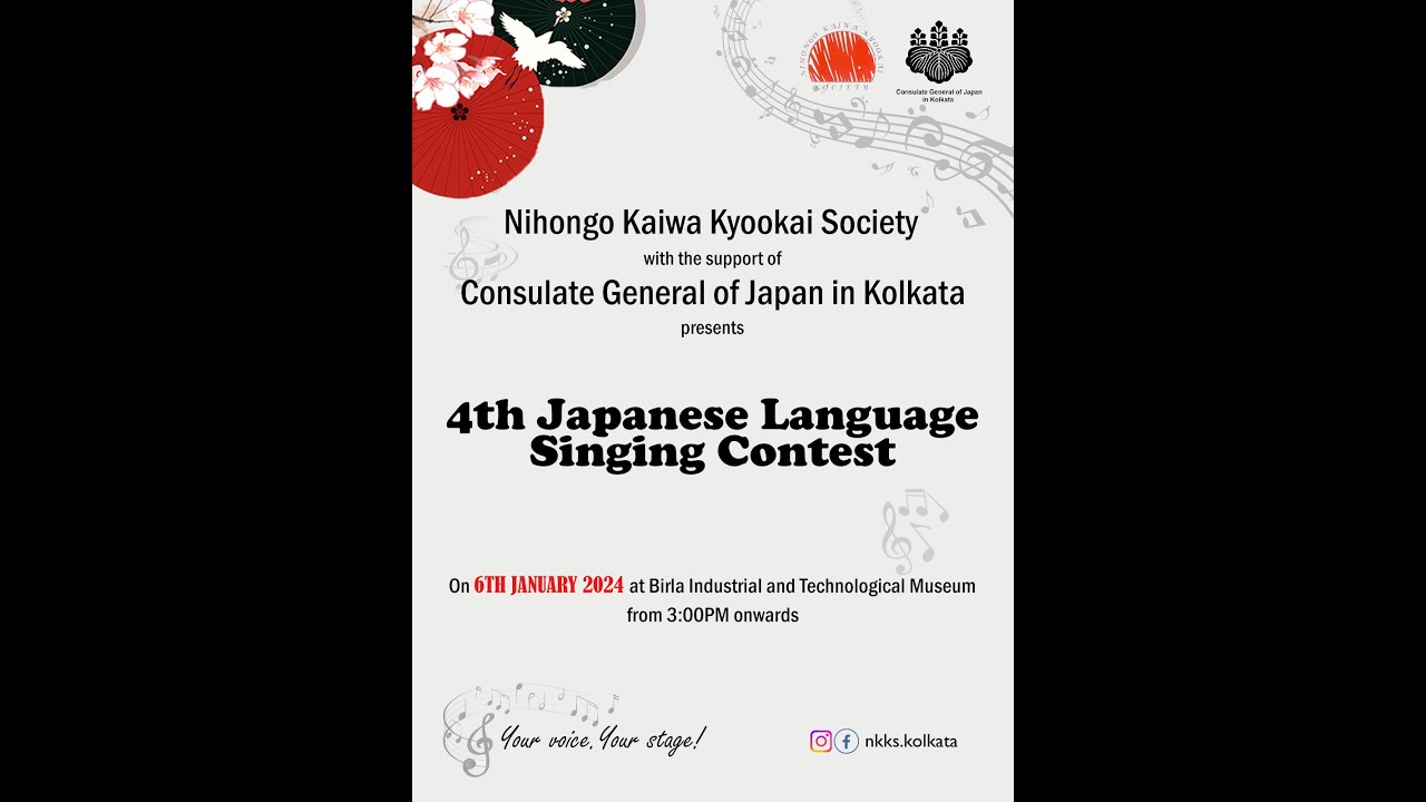 4th Japanese Language Singing Contest - YouTube