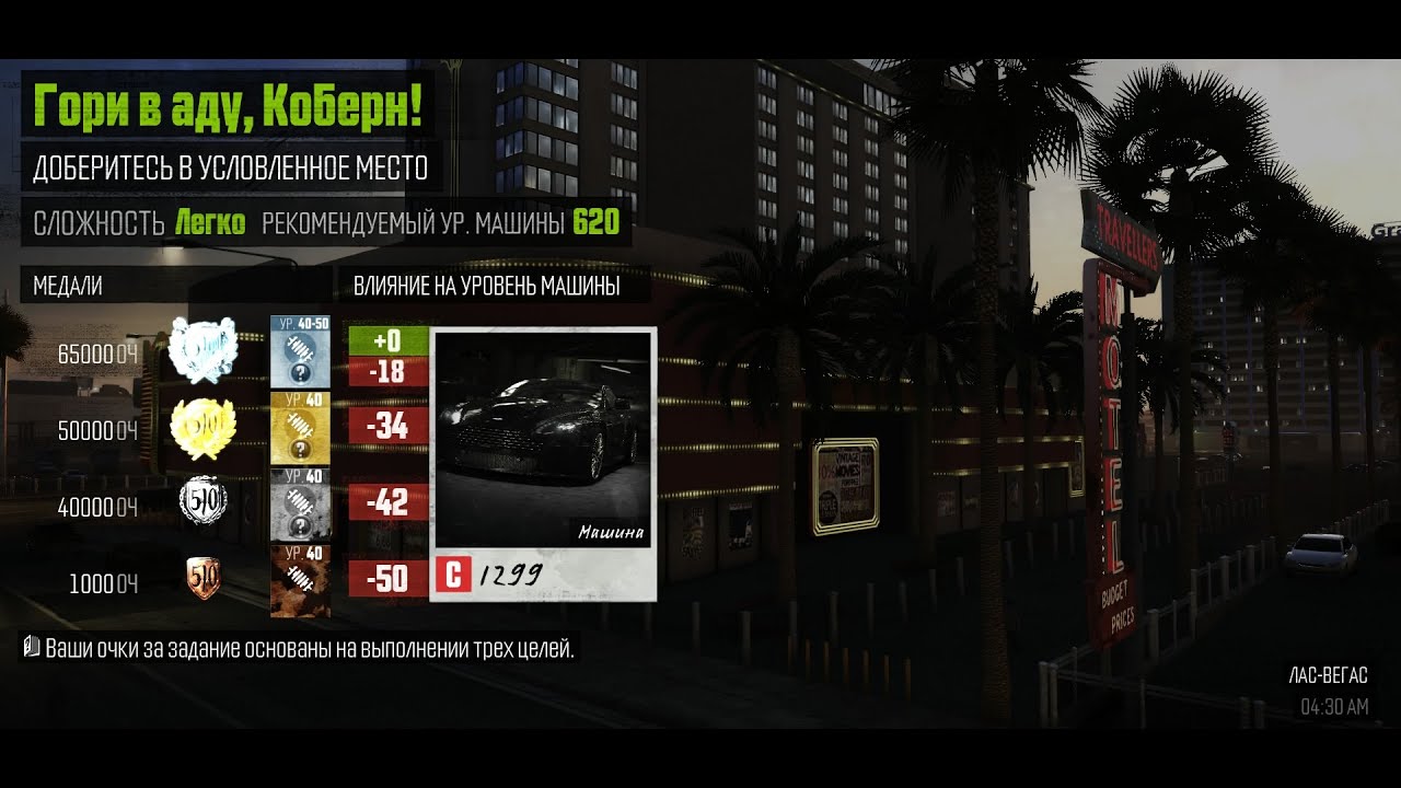 The Crew. Гори в аду, Коберн! Платиновая медаль (The Extra Mile Trophy ...