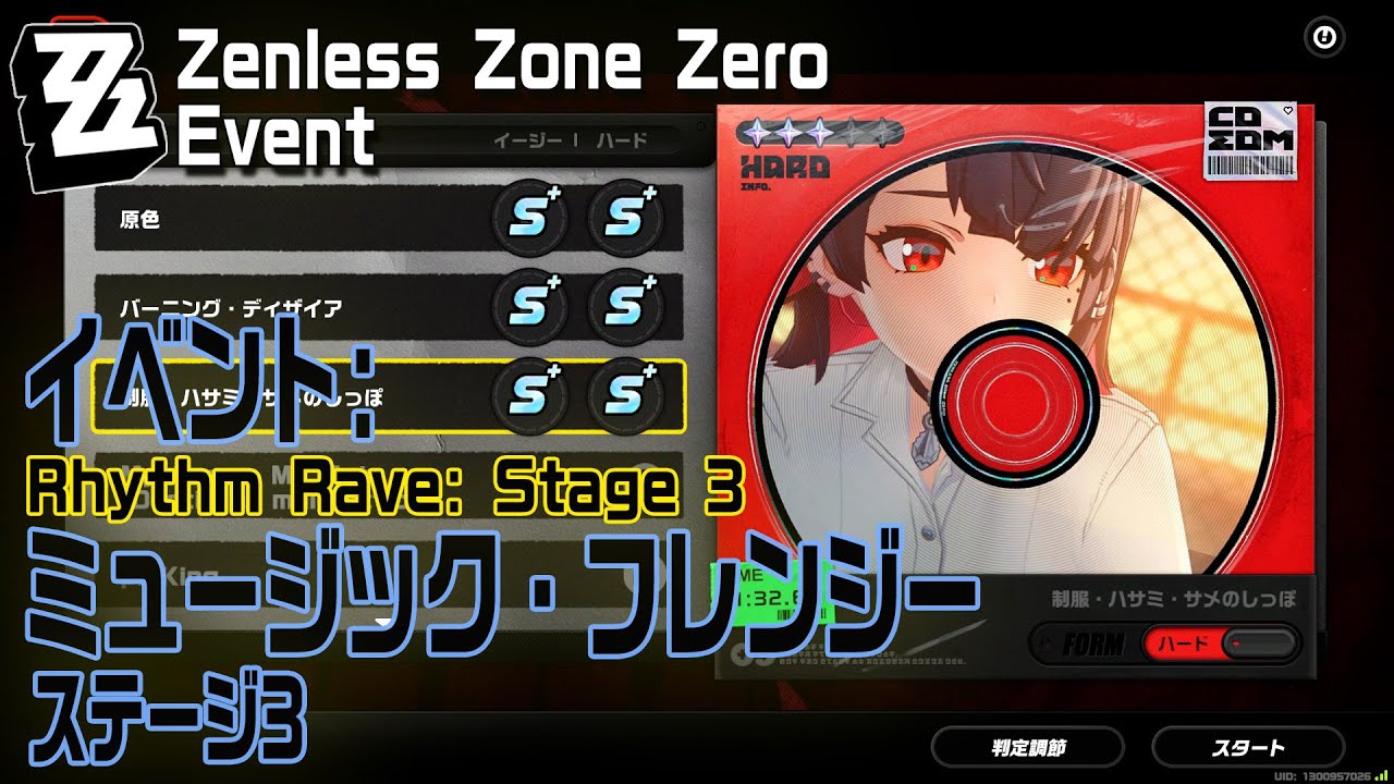 【ゼンゼロ】イベント「ミュージック・フレンジー（Rhythm Rave）」ステージ3 [Event,Zenless Zone Zero ...