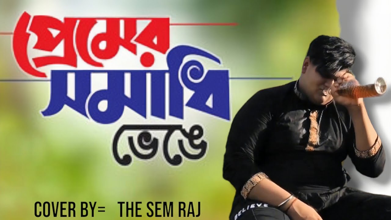 Premer Somadhi Venge | | Bapparaj & Shabnaz Andrew Premer Somadhi | Sad ...