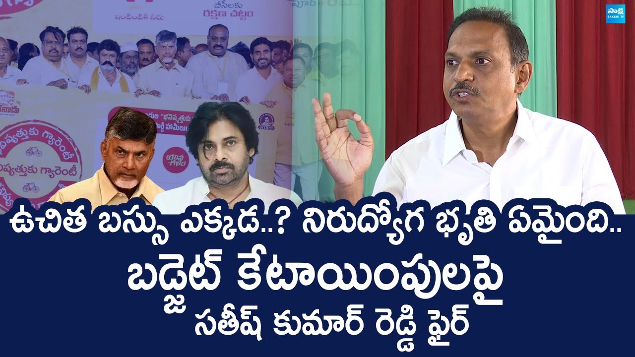 SV Satish Kumar Reddy Fires on Govt Over Budget Allocation ...