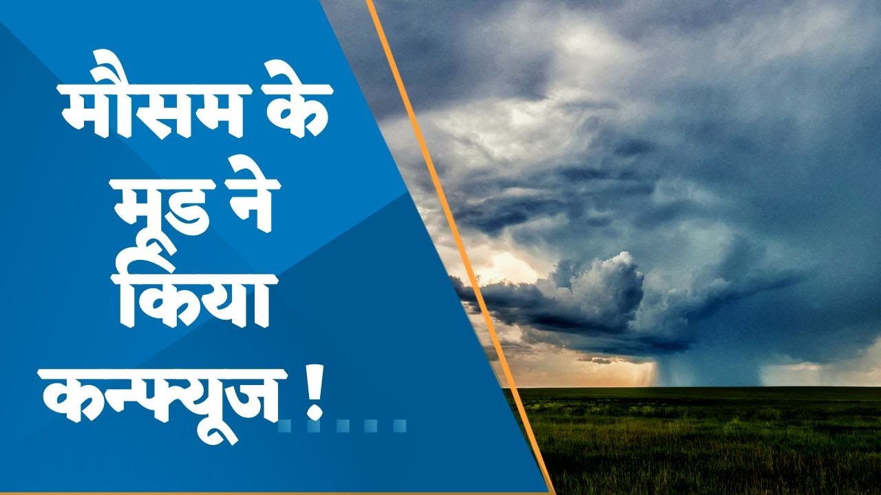 Unstable weather to continue, rain to fall in scattered areas - YouTube