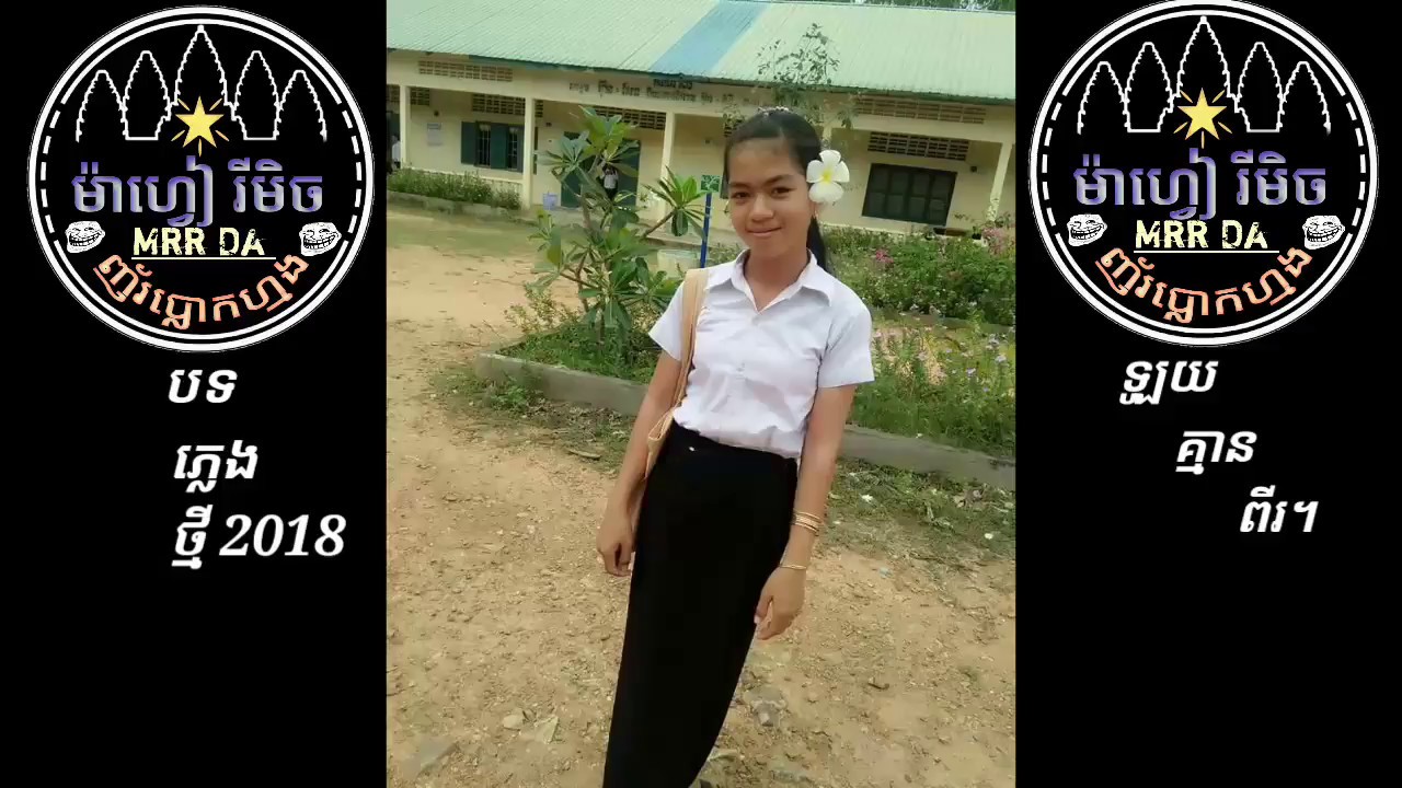 New Remix By Mrr da on the mix - YouTube