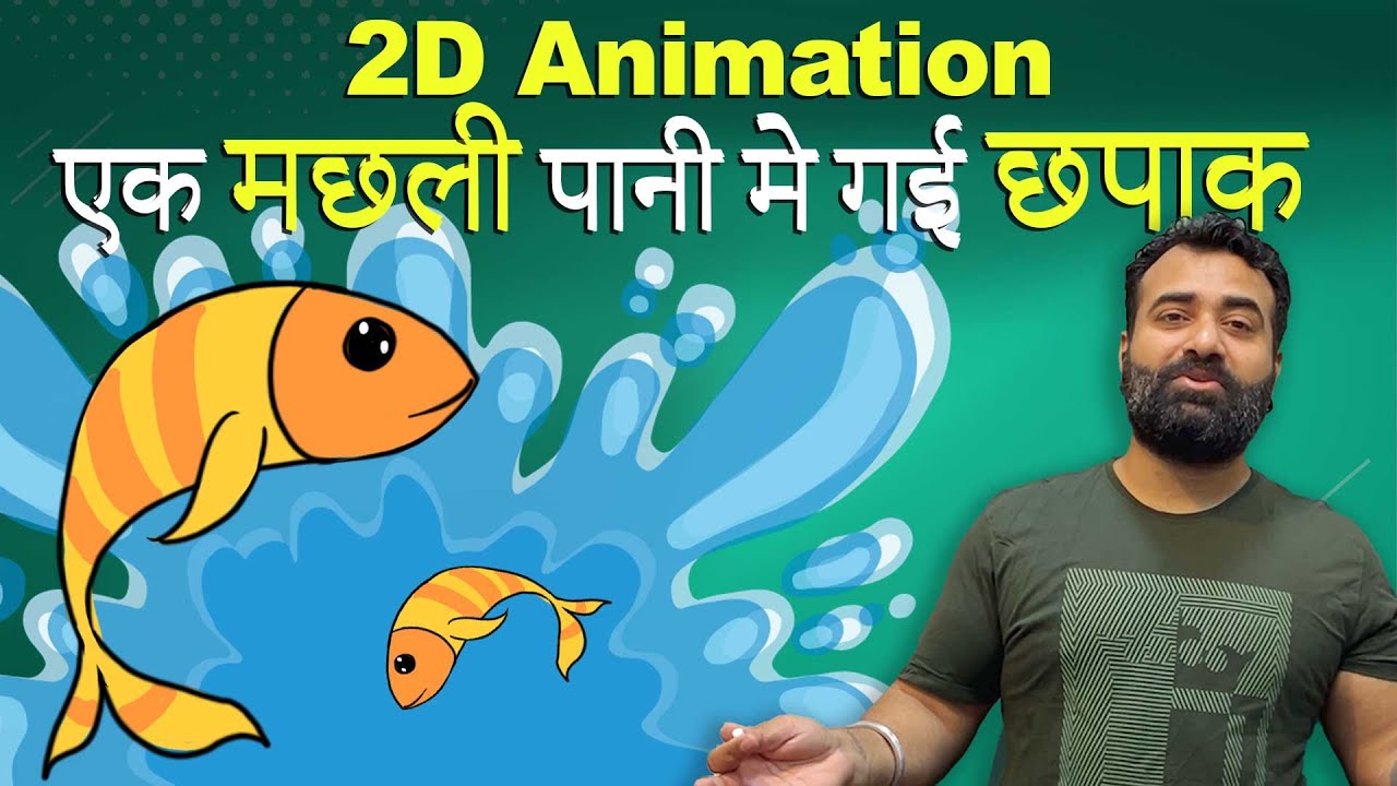 Frame By Frame Animation ( Class 69) ll Classical Animation ll Fish ...