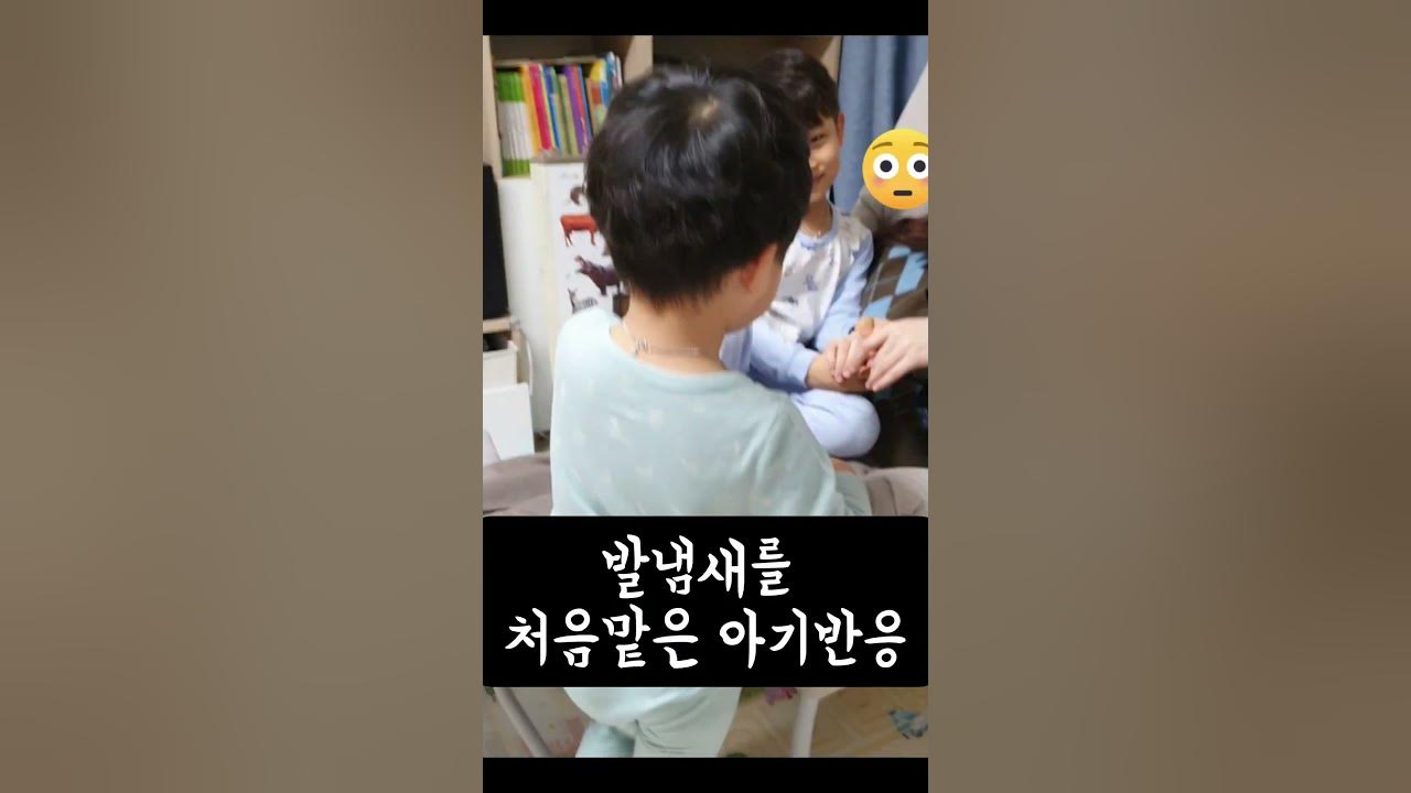 발냄새를 처음맡은 아기반응 아기동영상 웃긴영상 Funny 웃긴짤 Youtube