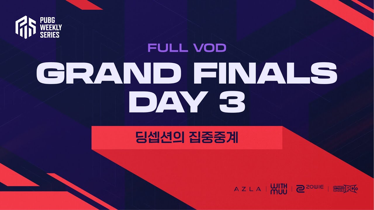 딩셉션의 PWS 집중중계 그랜드파이널 3일 차 [KDF GNL GEN DK] - YouTube