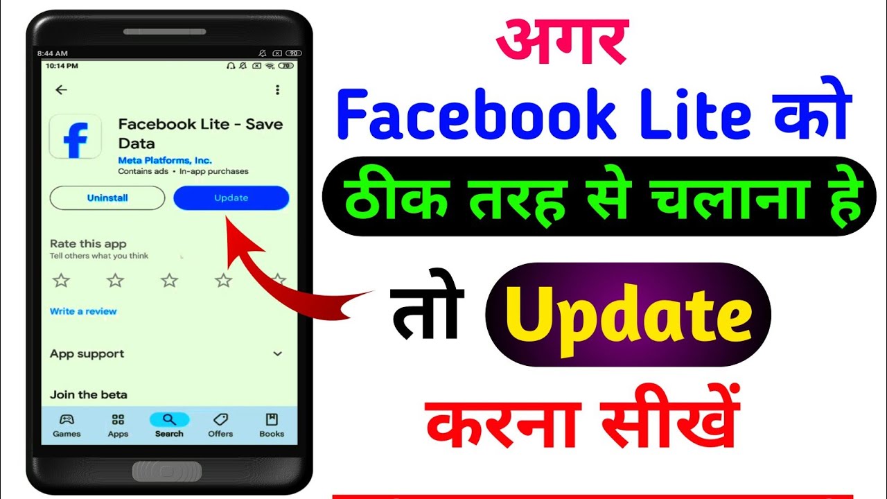 Facebook lite update kaise kare | How to update facebook lite | Fb lite ...