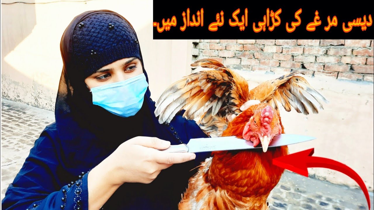 Desi Murgh Karahi Recipe | Desi Chicken Karahi Recipe | Restaurant ...