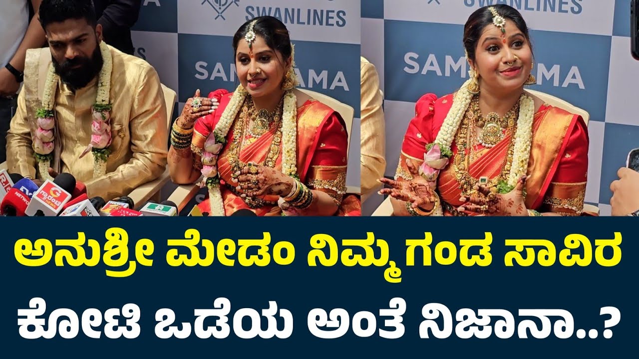 Anchor Anushree Reaction After Marriage | Anchor Anushree Husband ...