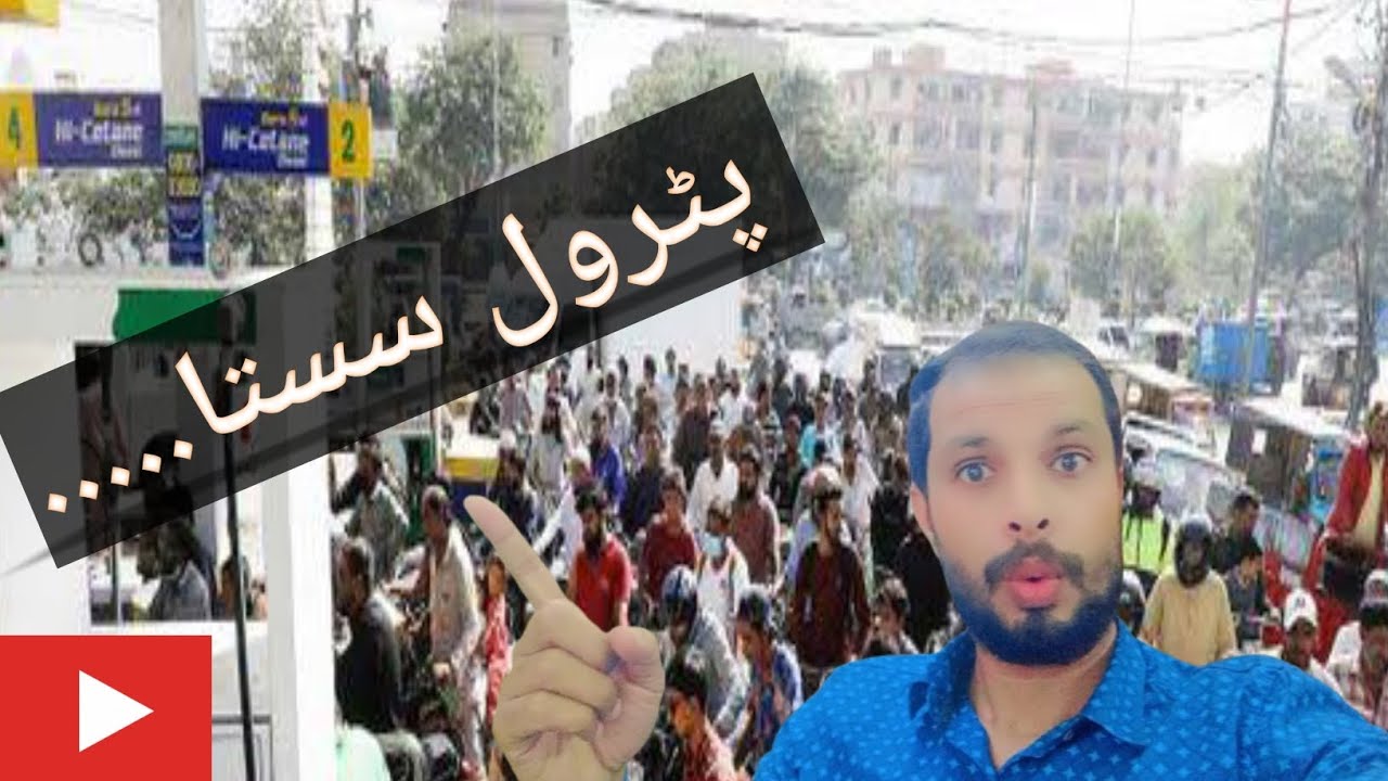 petrol video || Patrol || Petrol price || petrol rate today news ...