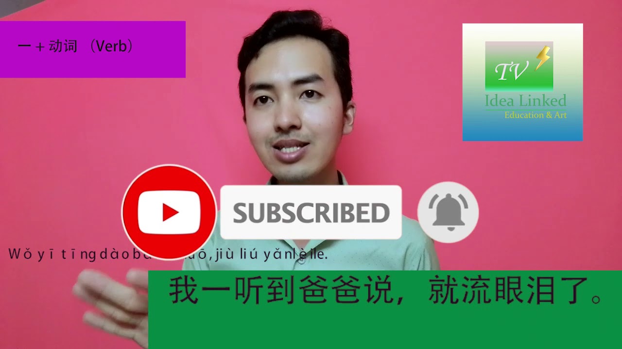 Learning How To Say As Soon As In Chinese verb Explanation And learning-how-to-say-as-soon-as-in-chinese-verb-explanation-and