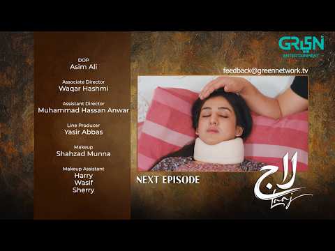 Laaj Episode 43 Teaser | 5th September 2026 | Aiza Awan - Syed Jibran - Sachal Afzal | Green TV