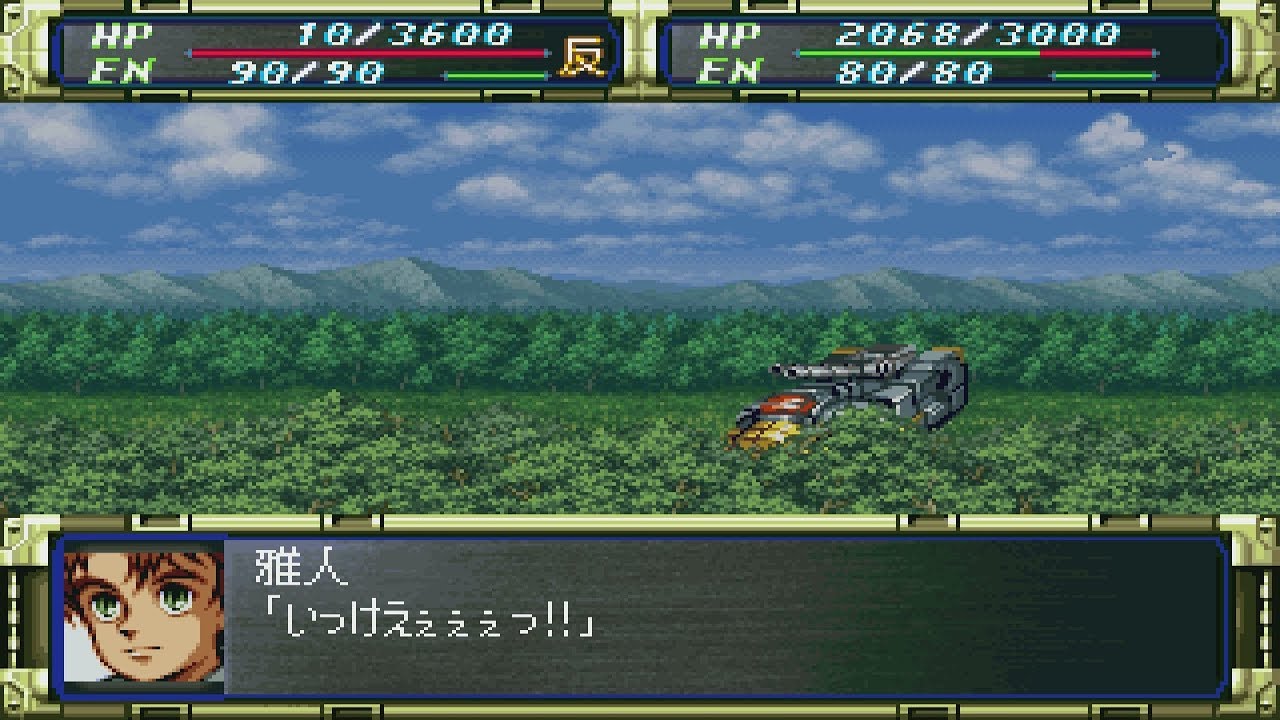 Super Robot Wars F/F Final - Land Liger Attacks | スーパーロボット大戦F/F完結編 ...