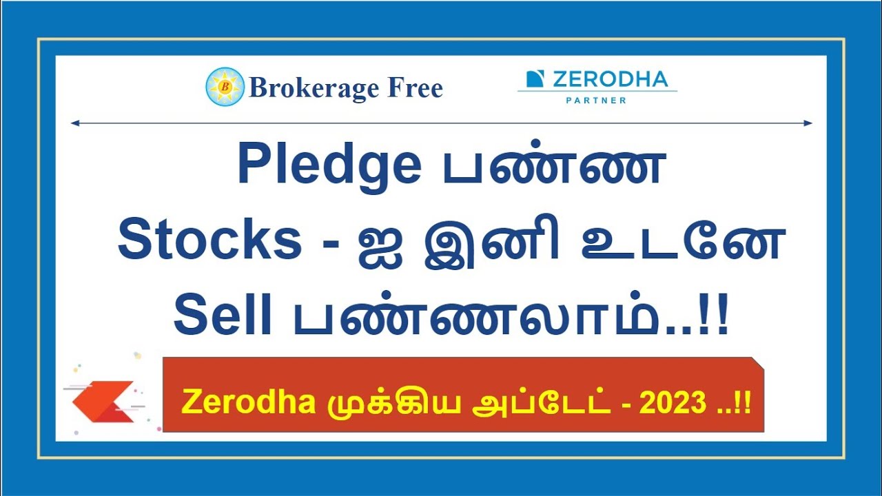 Pledge பண்ண Stocks - ஐ இனி உடனே Sell பண்ணலாம்..!! Zerodha முக்கிய அப்டேட் - 2023 ..!! - YouTube