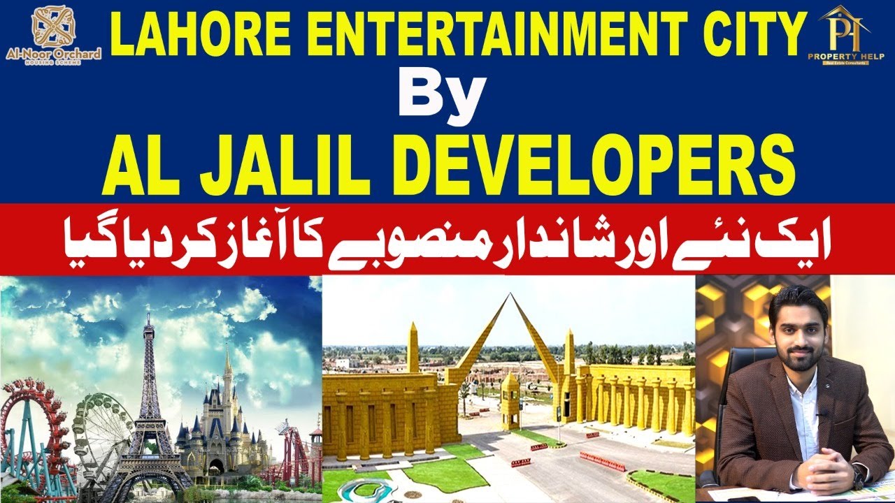 Lahore Entertainment City | A project of Al Jalil Developers | G.T road Lahore | Property Help ...