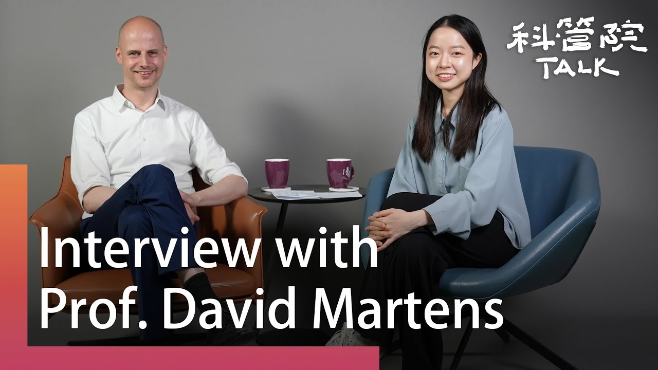 【科管院Talk】Interview with Prof. David Martens (University of Antwerp ...