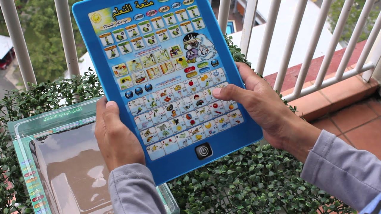 Islamic IPad For Kids / Islamik IPad Untuk Kanak-kanak - YouTube