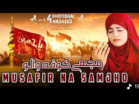 Naath Sarif New  musafir na samjho