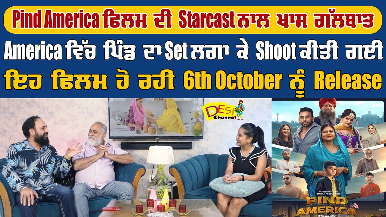 Ashok Tangri & Malkiat Singh Latest Interview Pind America Movie | Amar ...