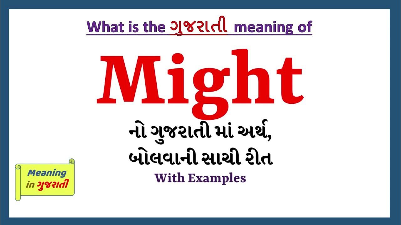 Might Meaning In Gujarati Might Might In Gujarati might-meaning-in-gujarati-might-might-in-gujarati