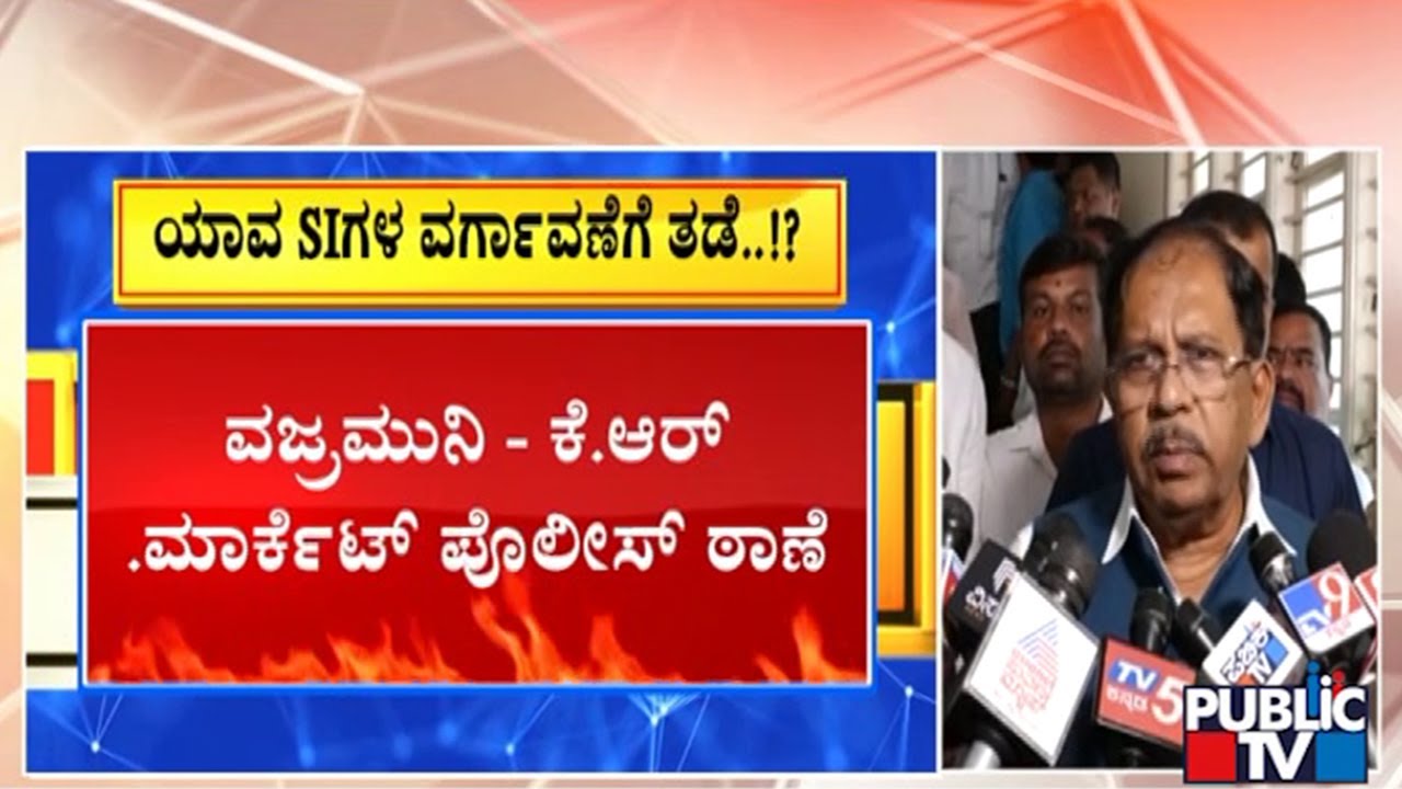 DIG Office Withholds Transfer Of 11 Inspectors Despite Government Order ...