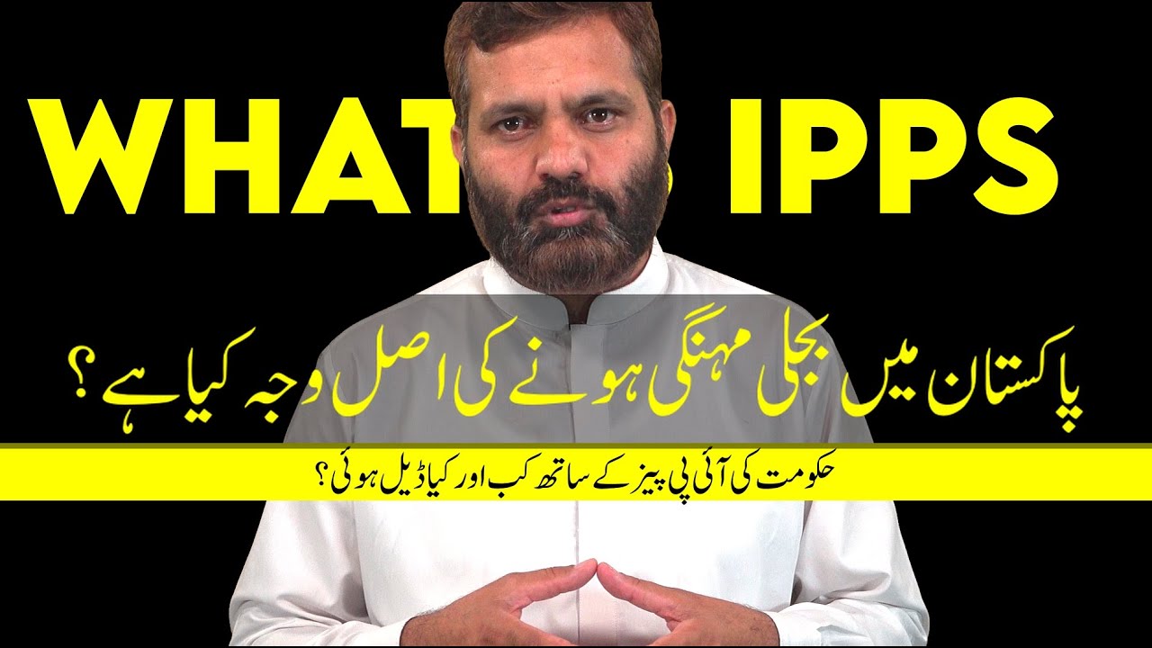 IPPs kya hai by Dr. Rashid IPPs Agreement with Govt and Bureaucracy # ...