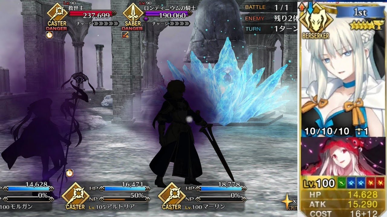 FGO - LB6: Avalon le Fae - 19-6 - Knight of Londinium & Saviour vs ...
