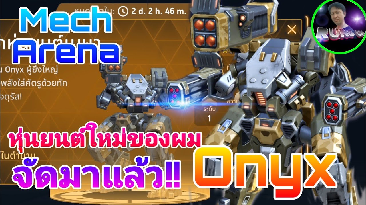 Mech Arena จัดมาแล้ว Onyx หุ่นยนต์ ใหม่ของผม #mecharena - YouTube