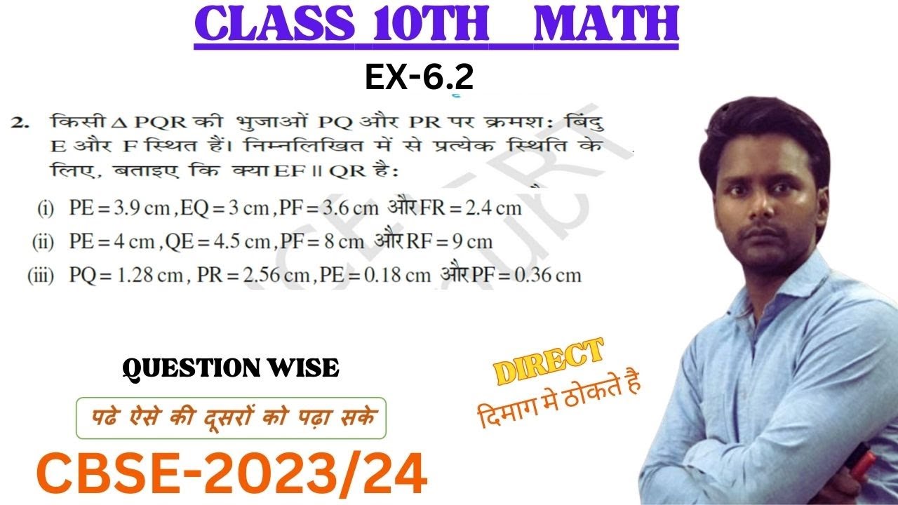 class 10 math ex 6.2 q 2|tribhuj class 10 EX 6.2 q 2|ncert class 10th ...
