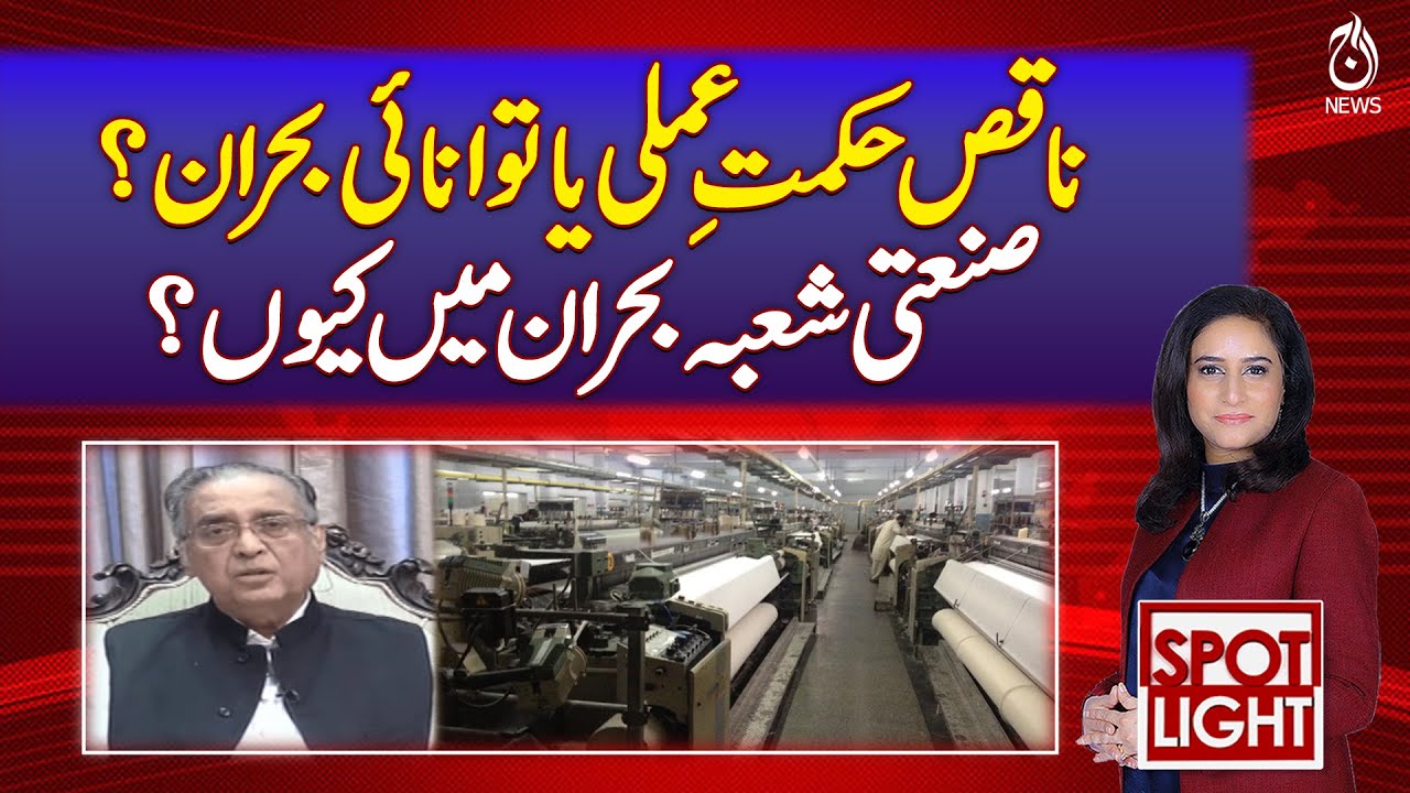 Poor strategy or energy crisis? Why is the industrial sector in crisis ...