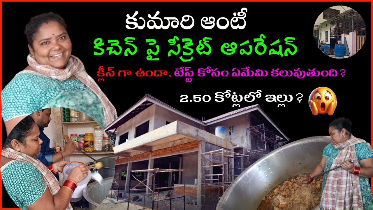 Secret Operation on Kumari Aunty Kitchen | Kumari Aunty Home Tour - YouTube