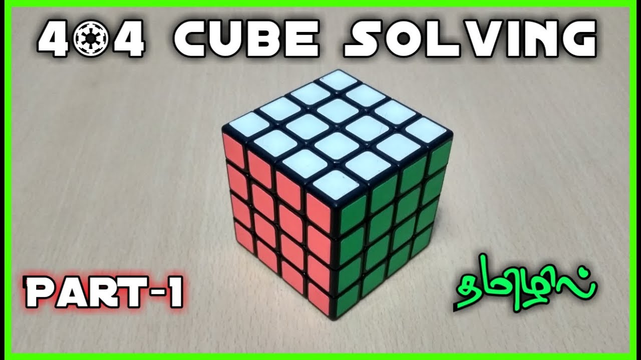 How To Solve 4 4 Cube In Tamil PART 1 Easy Method CUBER TAMIL YouTube how-to-solve-4-4-cube-in-tamil-part-1-easy-method-cuber-tamil-youtube