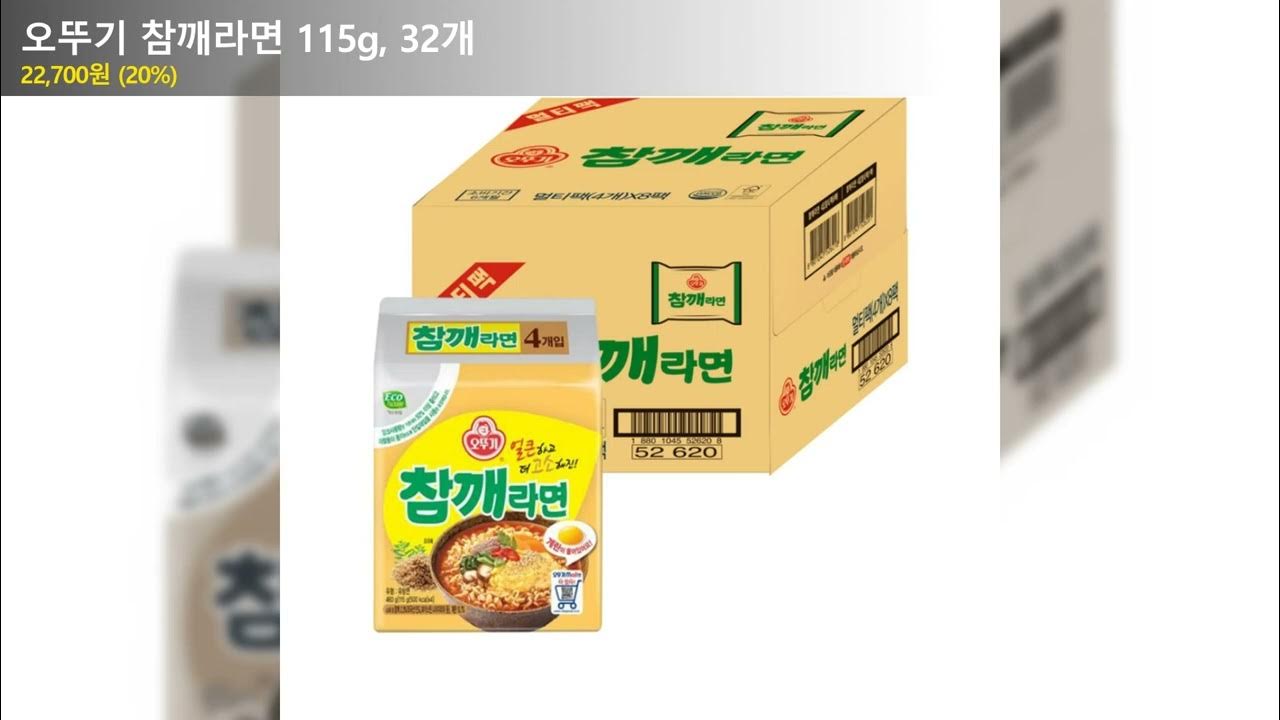 오뚜기 참깨라면 115g, 32개 - YouTube