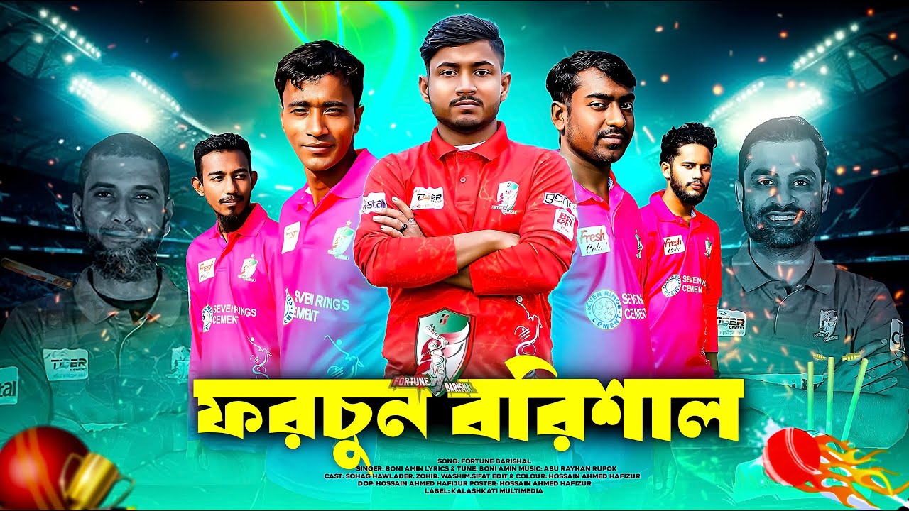 Fortune Barishal Theme Song 2025🔥 | ফরচুন বরিশালের গান | Kalaskati Multimedia | Binodon vai ...