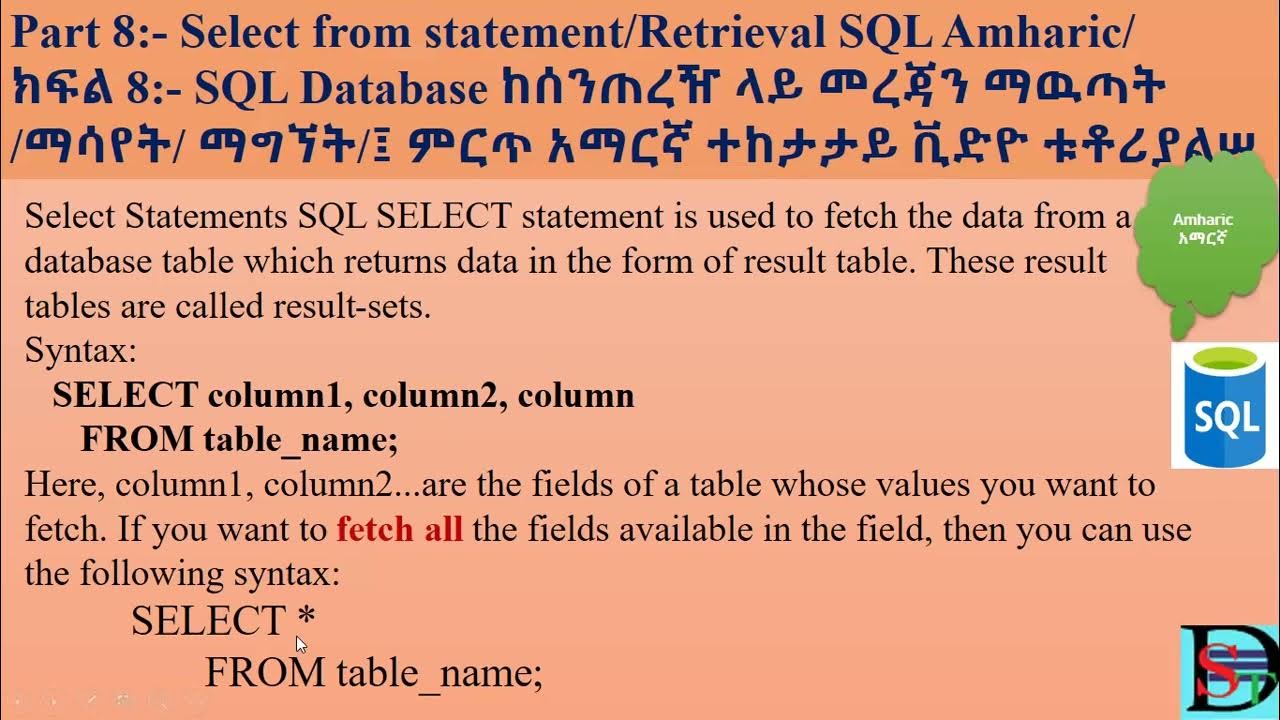 Part 8:- Select statement/Retrieval SQL Amharic/ክፍል 8:SQL Database ከሰንጠረዥ ላይ መረጃ ማግኘት/፤ ምርጥ አማርኛ ...
