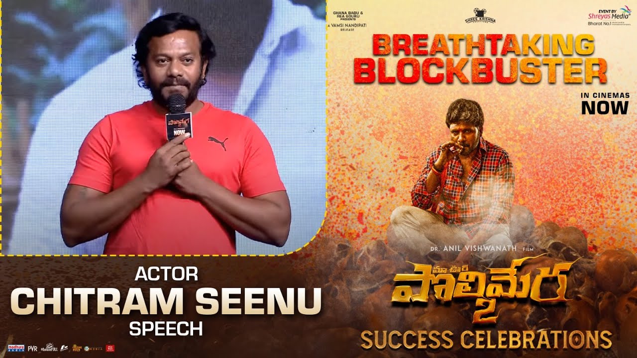 Actor Chitram Seenu Speech @ Polimera 2 Success Press Meet | Satyam ...