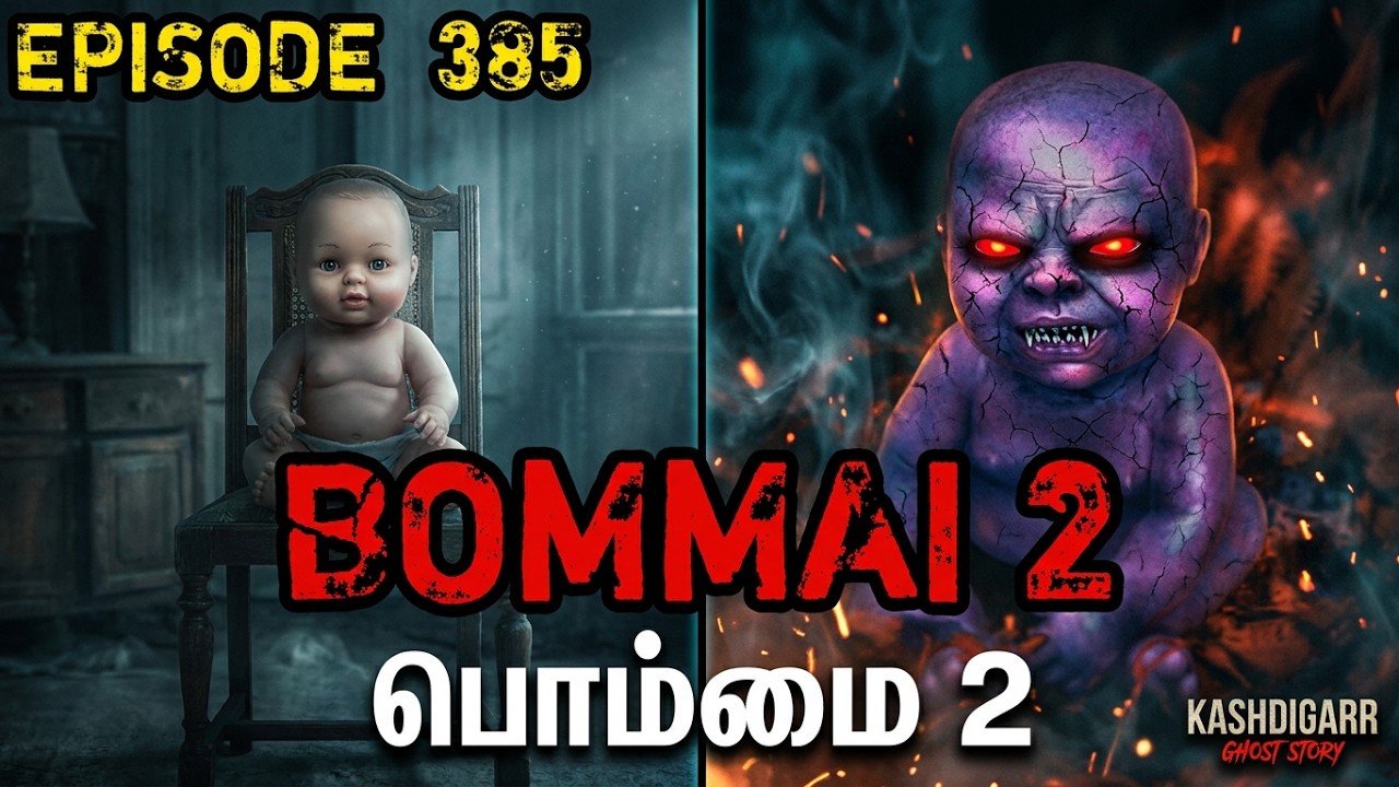 EPISODE 385 BOMMAI 2 - YouTube