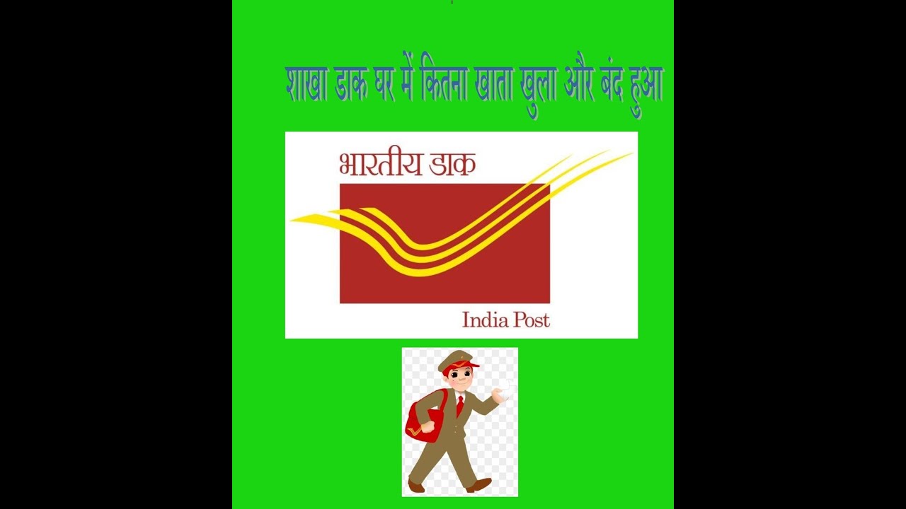 Know about opened and closed account in Bo.Shakha daak ghar mein khata ...