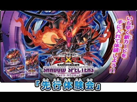 Shadow Specters Box Opening (Pack Genocide) - YouTube