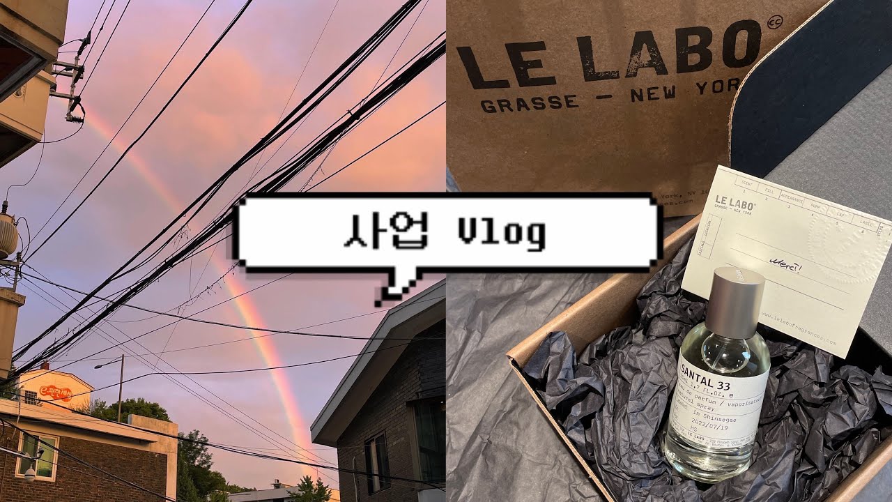 Vlog 사업 브이로그 생일 브이로그 포시즌스호텔 르라보 상탈 제품 패키지 완성 광장시장 꽈배기 노티드 도넛 Youtube