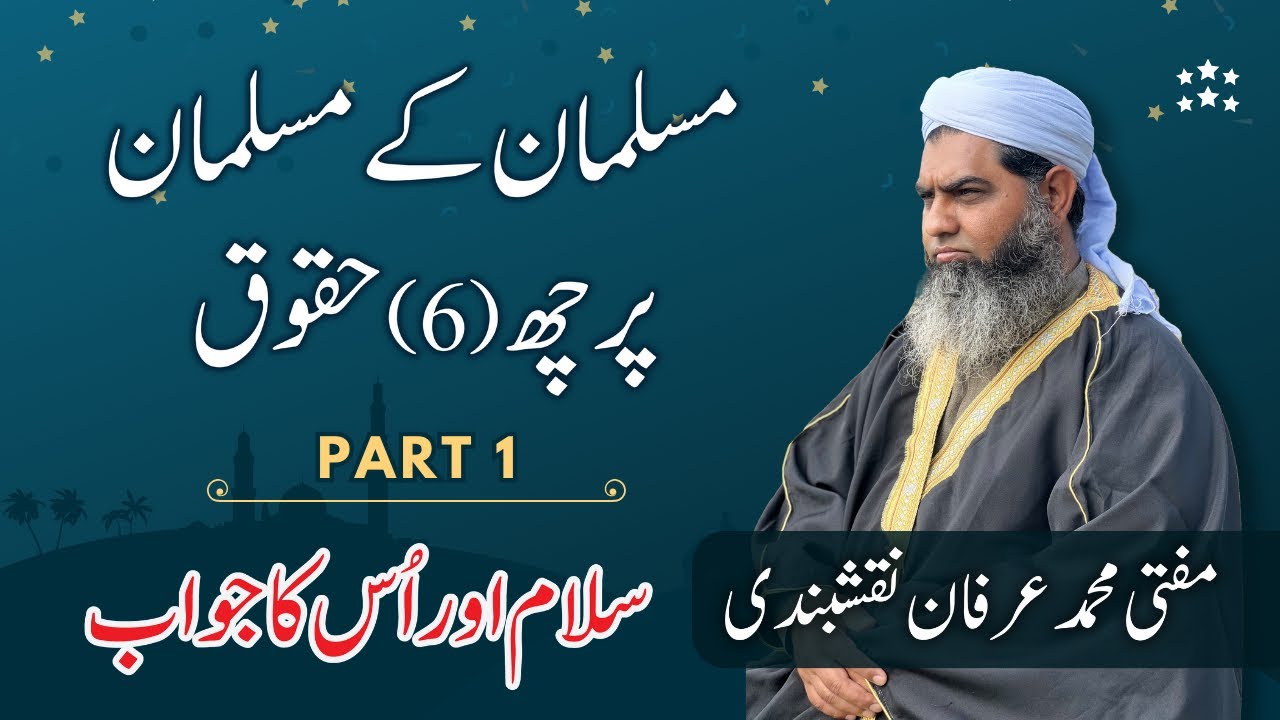 Musalman ky musalman par haqook#foryou #foryou #viralvideo - YouTube
