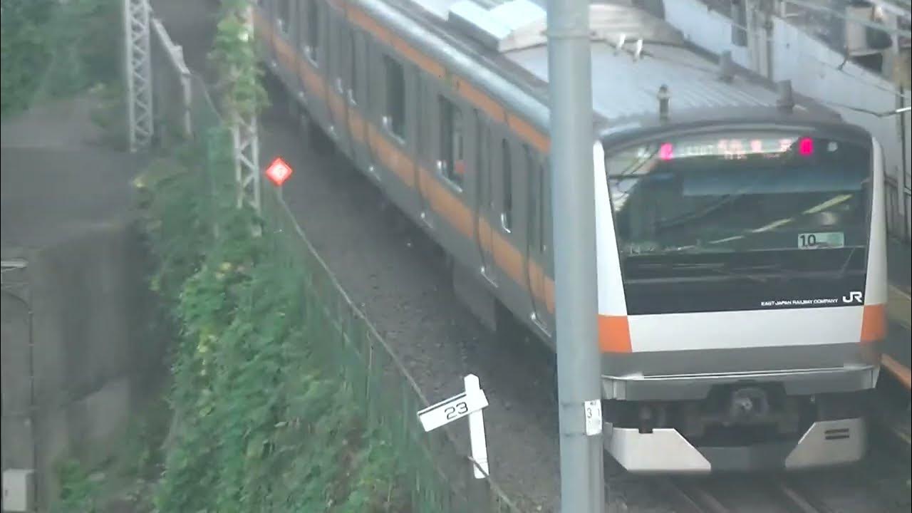 JR東日本E233系0番台T4編成 御茶ノ水駅発車 20241109 - YouTube