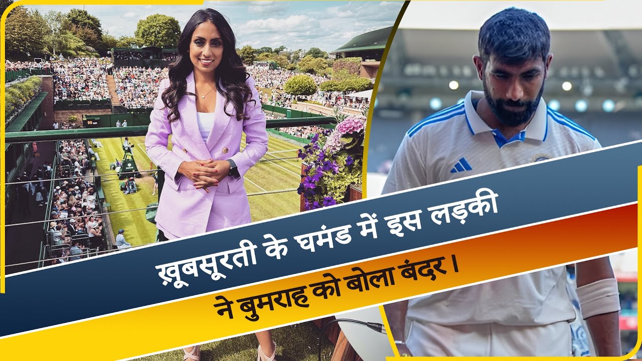 Beautiful english commentator calls Bumrah "Primate". Had to apologise ...
