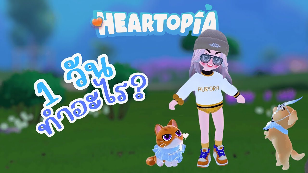 Heartopia | 1 วันทำอะไรดี - YouTube